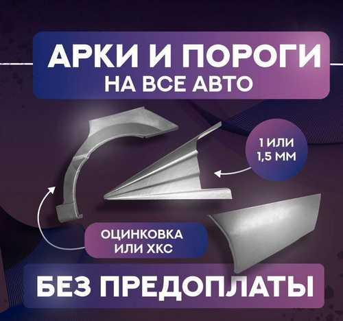 Пороги и арки на все авто Nissan Terrano WD21 (198