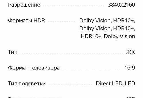 50" Телевизор Philips 50PUS7406/60 LED, черный