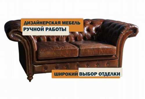 Классический кожаный дизайнерский диван