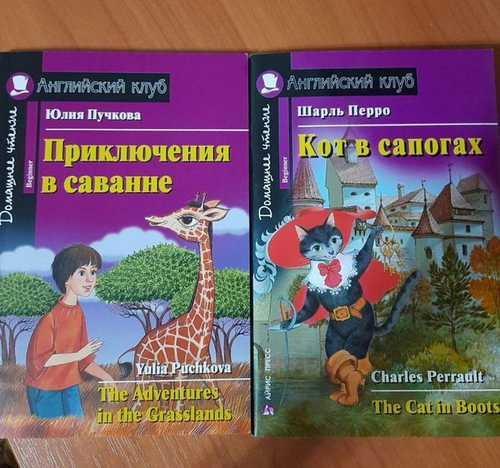 Детские книги на английском языке