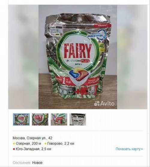 Fairy капсулы 40 шт. All in 1 Platinum х2