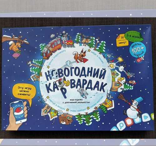 Настольная игра "Новогодний кавардак"