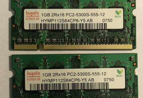 Оперативная память для ноутбука DDR2 - 2gb