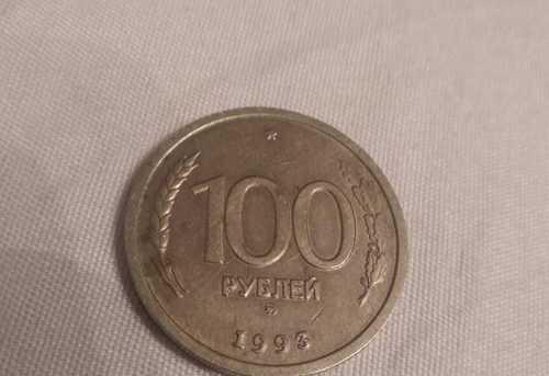 Монета 100руб банка России 1993