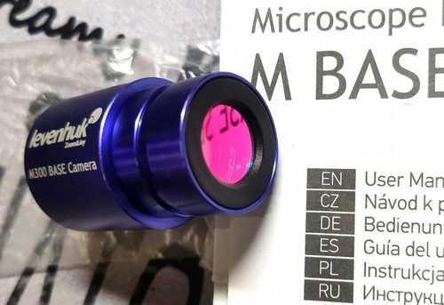 Камера для микроскопа levenhuk M300 base