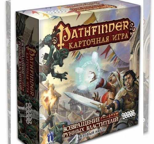 Pathfinder. Карточная игра: Возвращение рунных вла