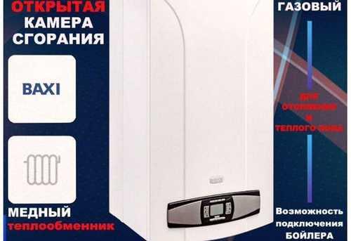 Отопительный газовый котел Baxi luna 3 Comfort 1.2