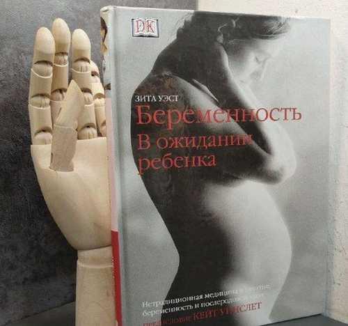 Зита Уэст. Беременность. В ожидании ребенка