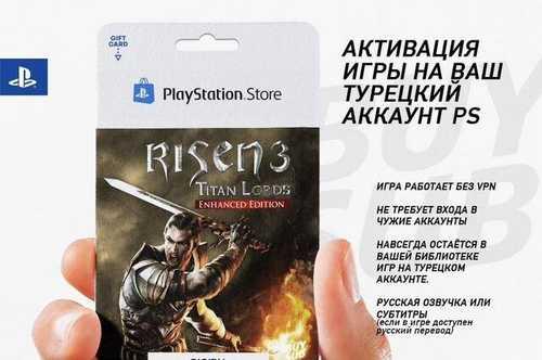 Risen 3: Titan Lords - Enhanced Edition (PS4) для