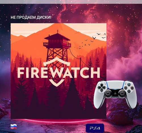 Firewatch ps4 и ps5