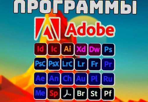 Adobe на PC