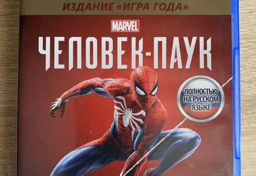 Игра Человек Паук / Spider Man PS4