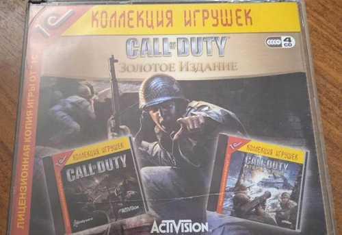 Игра "Call of duty. Золотое издание" (4 диска)