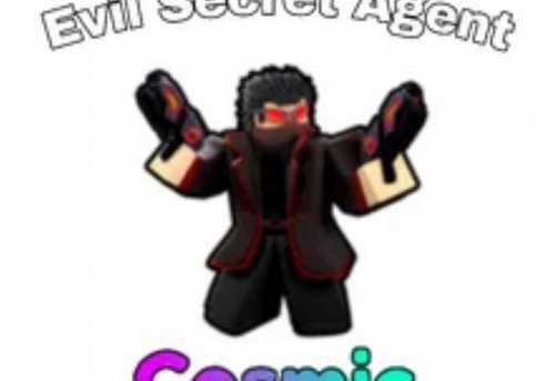 Стд Evil secret agent Cosmic