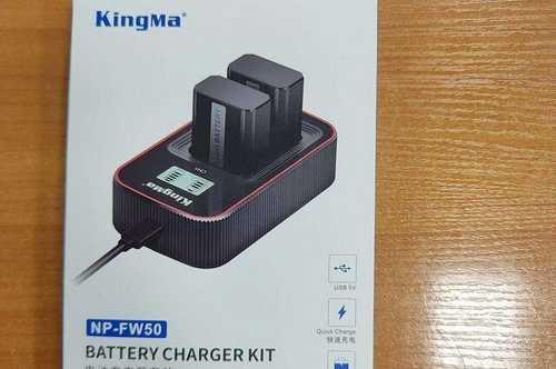 Sony NP-FW50 (Kingma 2шт) + зарядное устройство