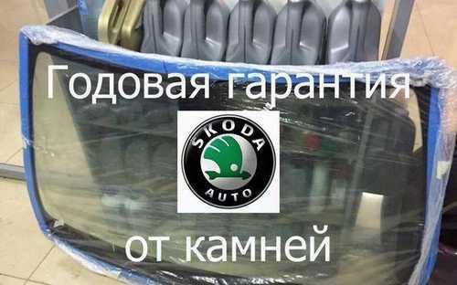 Лобовое стекло Skoda Fabia замена за час