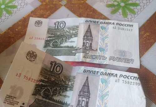 Бумажные 10 рублей 1997 года