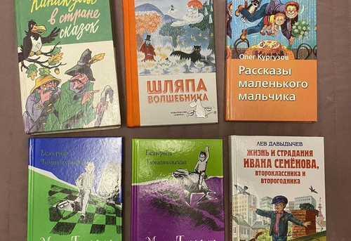 Книги для детей пакетом