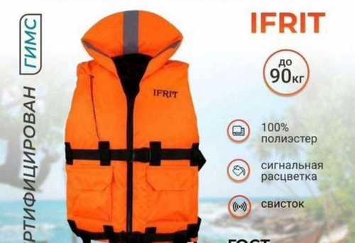 Спасательные жилеты сертифицированные 30кг- 140кг