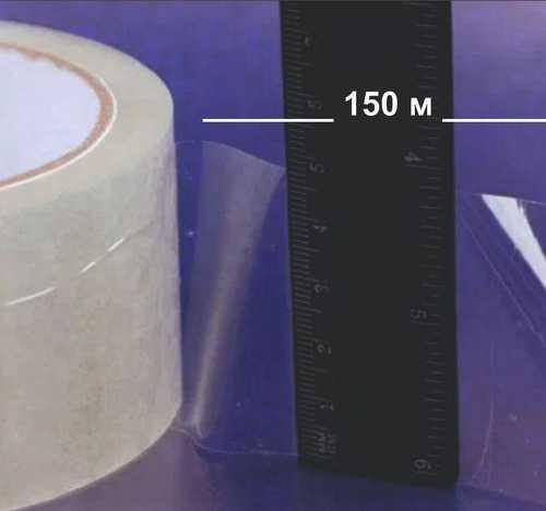 Клейкая лента упаковочная 48 мм х 150 м / 36 штук