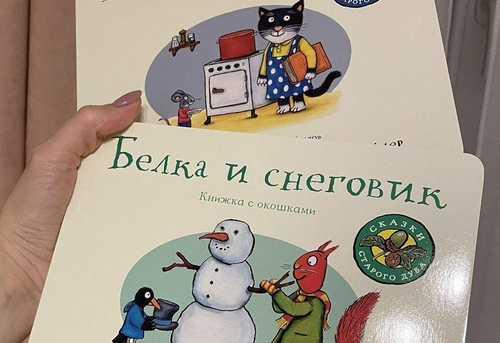 Книги серии Сказки старого дуба (новые)