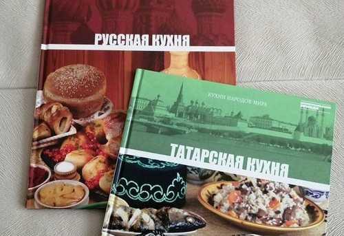 Книги по кулинарии "Кухни народов мира"