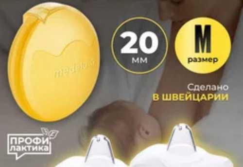 Накладки для кормления medela