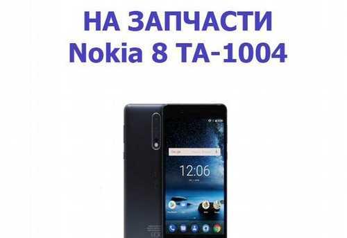 Запчасти от Nokia 8 TA-1004 авита отправка