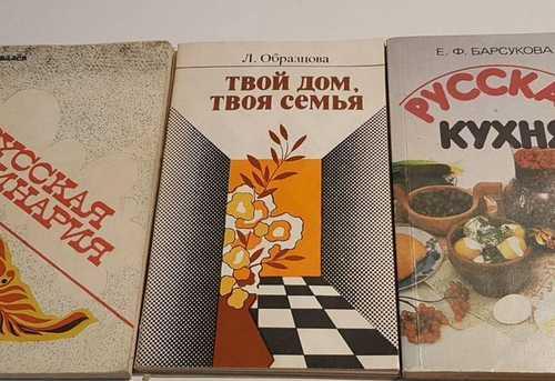 Советские кулинарные книги, 3 шт. 1983-1990 г