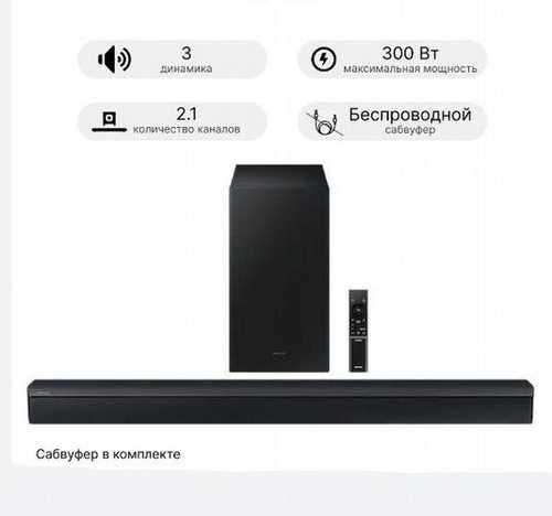 Саундбар Samsung HW-C450