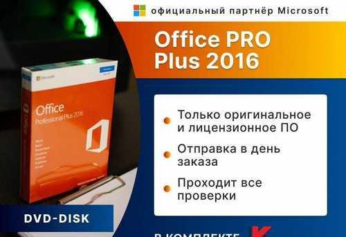 Microsoft office 2016 pro plus BOX