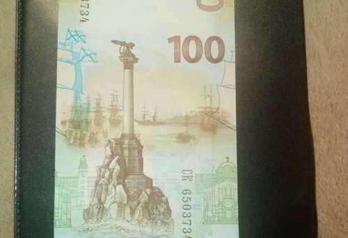 Банкнота Крым