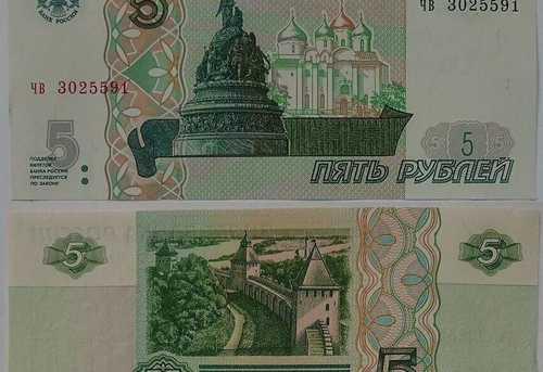 5 рублей 1997 года выпуск 2022 года обмен