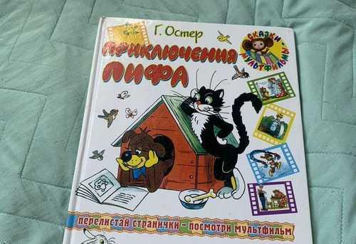 Детская книга