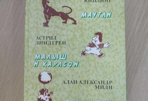 Детские книги СССР, малыш и карлсон