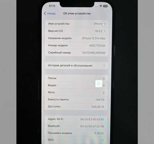 iPhone 12 Pro Max, 256 ГБ