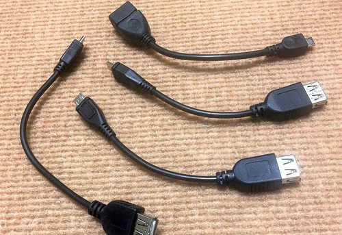 Кабель OTG USB-А - microUSB