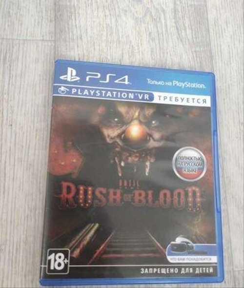 Until Dawn: Rush of Blood (PS4, PS5)