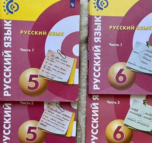 Учебники русского языка 5 и 6 класс