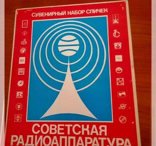 Набор спичечных коробков, в хорошем состоянии