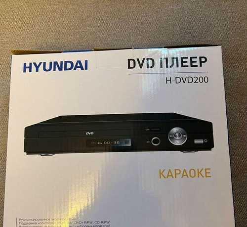DVD плеер H-DVD 200 hyundai