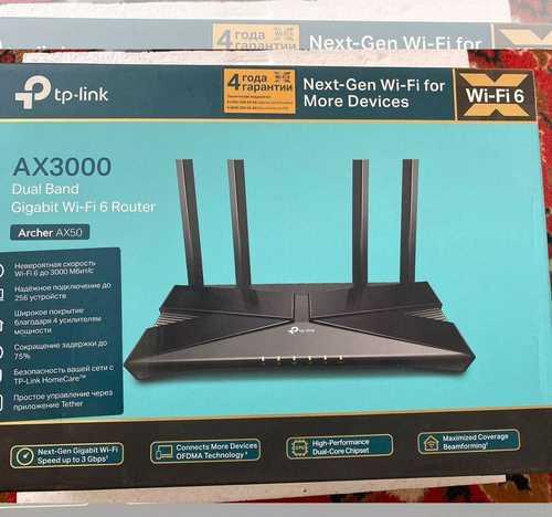 Роутер TP-Link Archer AX50 AX3000 Wi-Fi 6