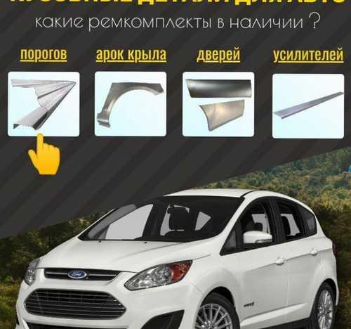 Ремонтные пороги Nissan Wingroad Y11 и др