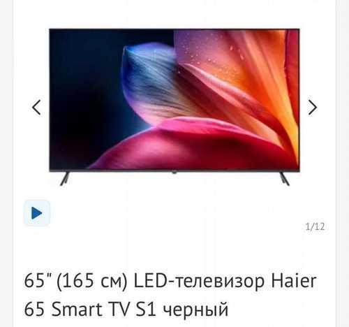 Новый Haier 65 / S1 / 4K SMART