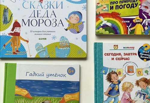 Детские книги