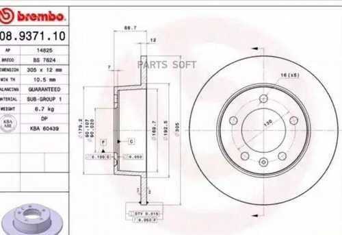 Brembo 08937110 Диск тормозной Standard зад