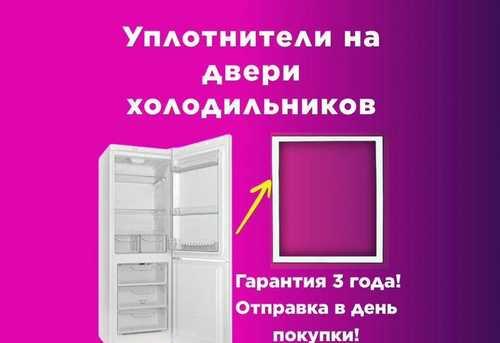 Уплотнитель двери холодильника Минск 128, 69 * 57
