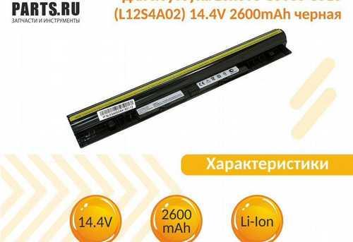 Аккумулятор Lenovo G500S, G510 14.4V 2600mAh