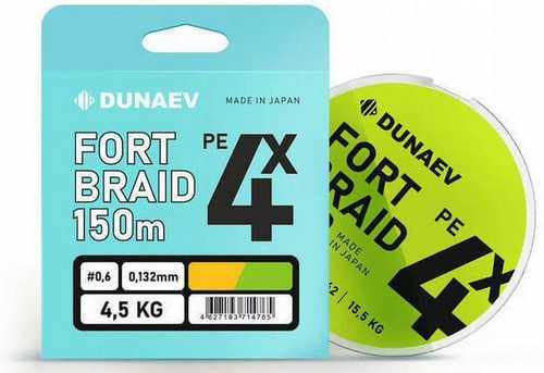 Шнур Dunaev Fort Braid PEx4 150м (Dark Green)