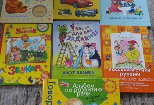 Детские книги пакетом развивающие 7 штук